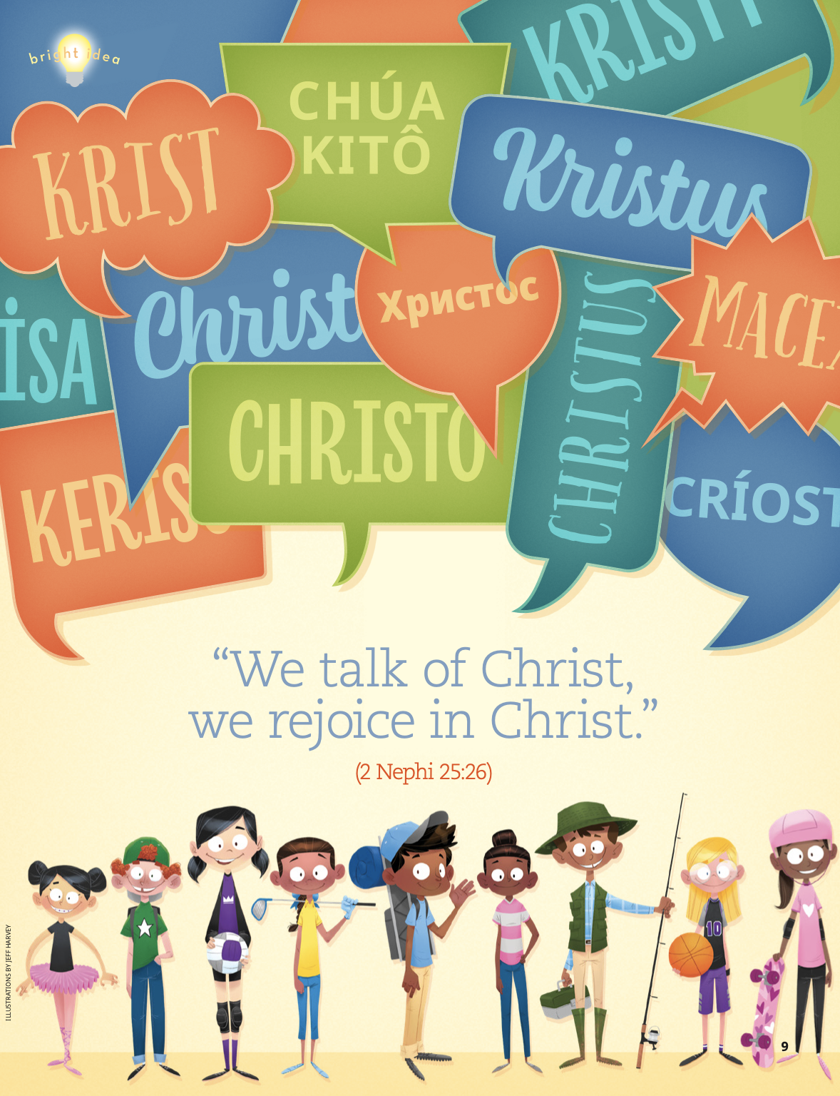Christ Archives - Teaching Children the GospelTeaching Children the Gospel